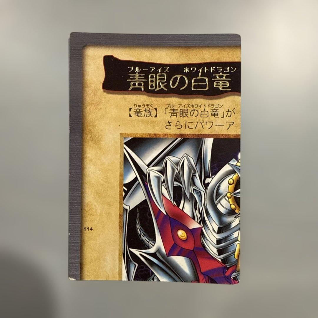 邪悪なる鎖　青眼の白龍　遊戯王　バンダイ版　カードダス　TA1 TA2