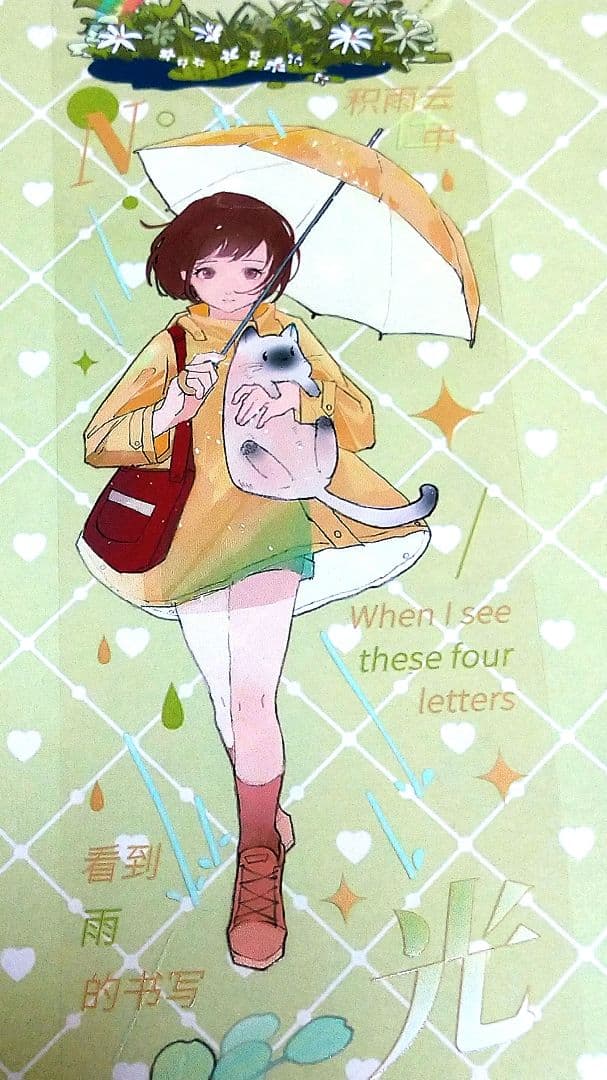 J1103＃小黄雨披(PET)703工作室切り売り海外人物マステ女の子