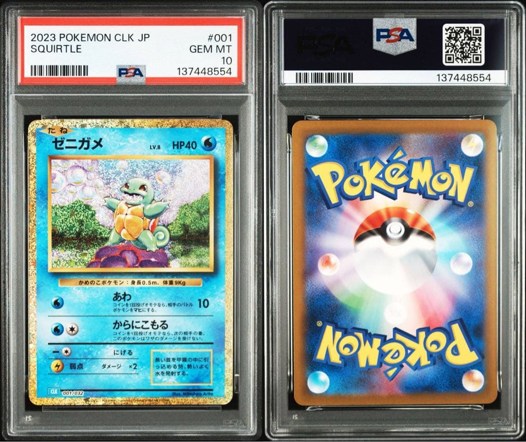 【PSA10　連番】classic ゼニガメ カメール カメックス　連番