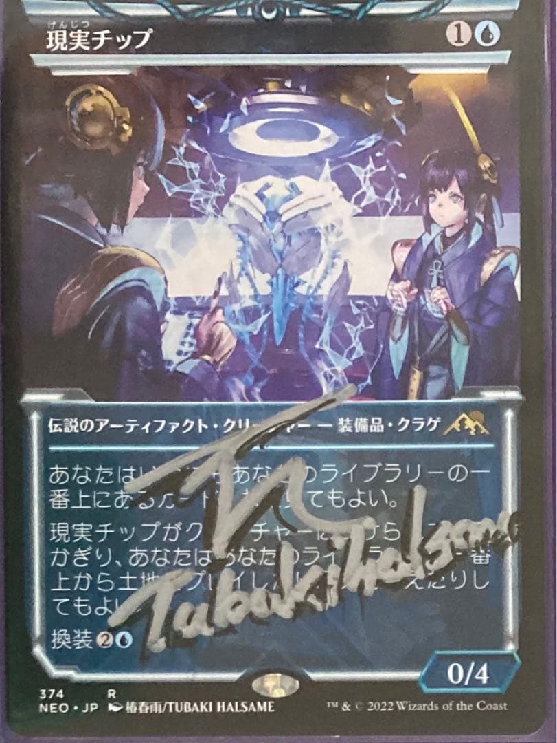 a MTG　日本語　サインド　signed　現実チップ　灯争大戦
