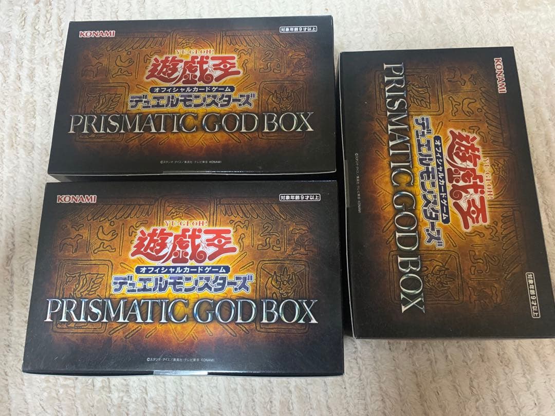 遊戯王引退品　プリズマティックゴッドボックス