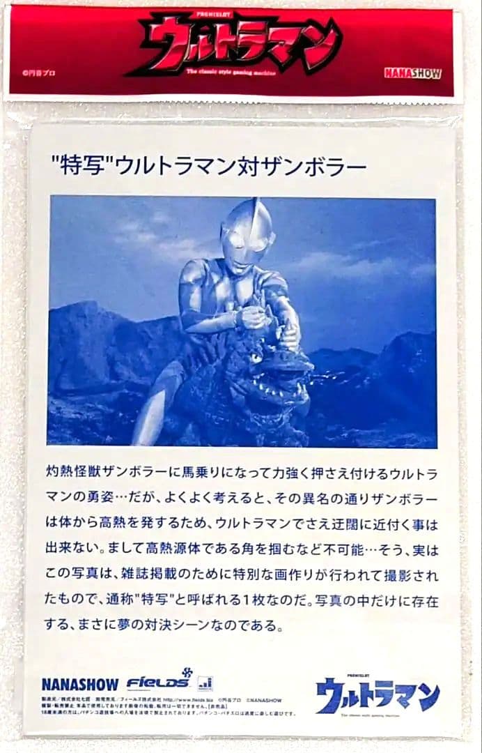 ウルトラマン トレーディングカード 8セット 32枚