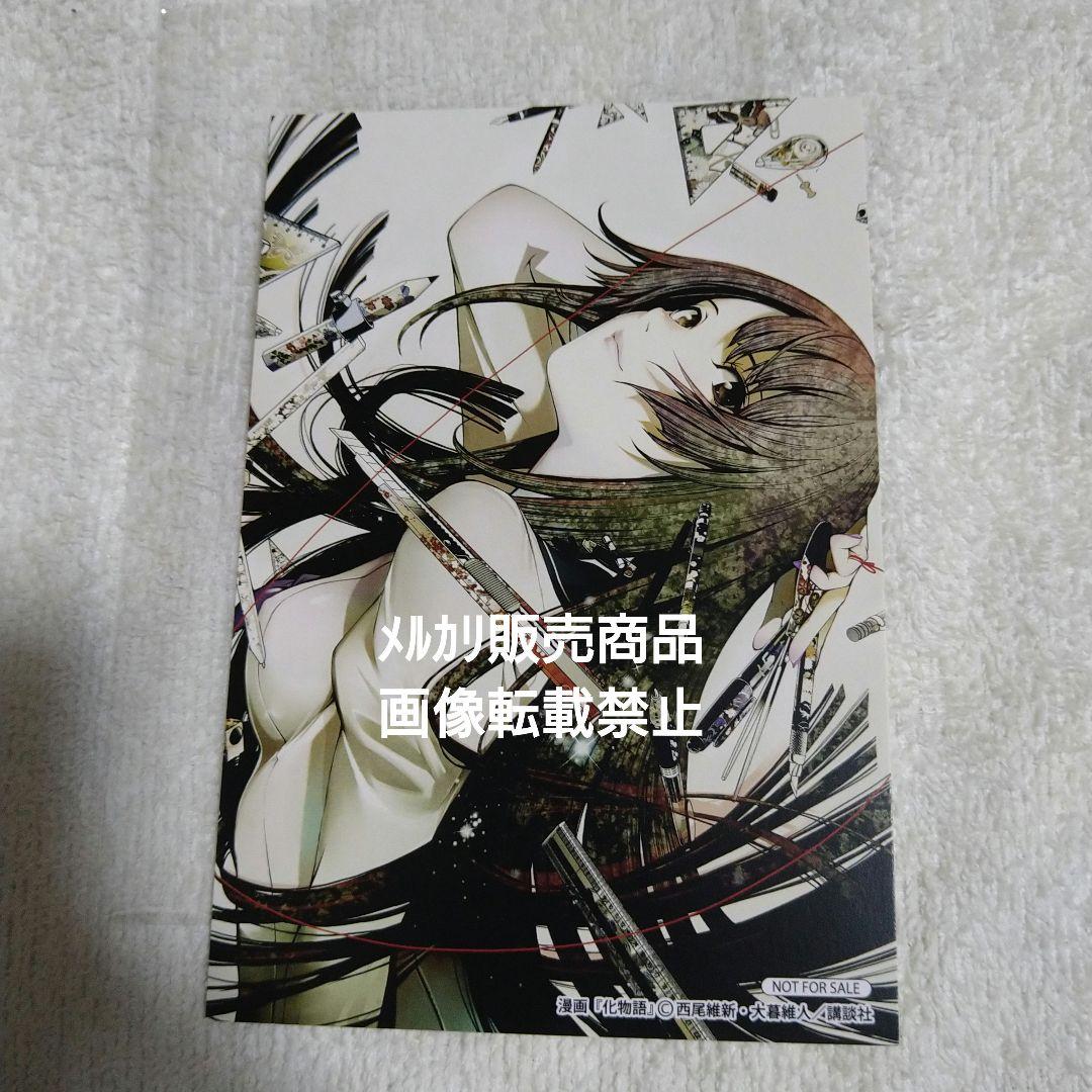 大暮維人 特典 トートバッグ イラストカード TSUTAYA 化物語 エアギア