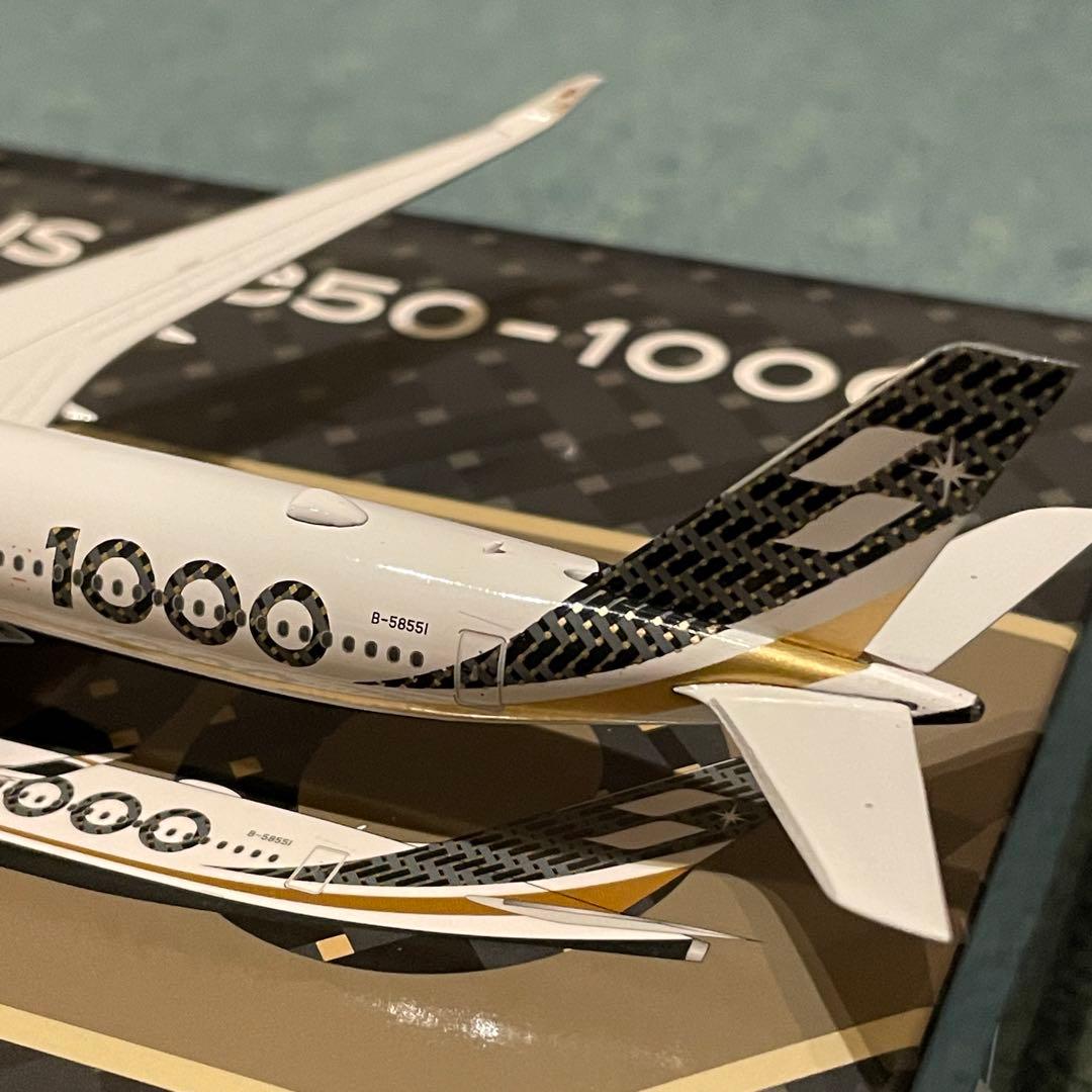 STARLUX A350-1000 スターラックス ph 1:400