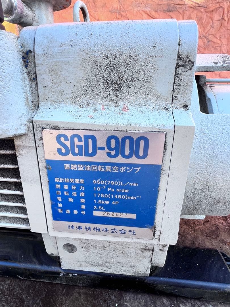 SGD-900 直結型油回転真空ポンプ 最大流量960L/min