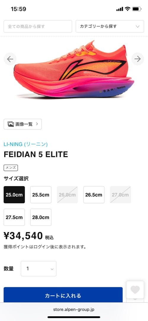 リーニン　FEIDIAN 5 ELITE 26.5cm