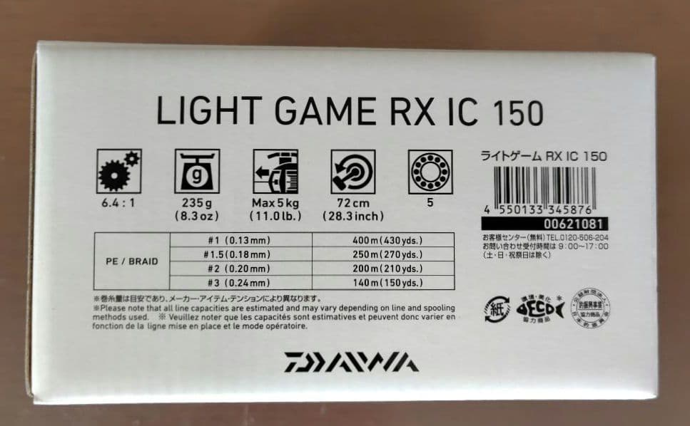 LIGHTGAME RX IC 150 ベイトリール　新品未使用　 PE2号付き
