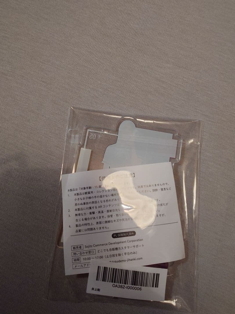 乃木坂４６、井上和・池田瑛紗・中西アルノ　飛び出すアクスタ