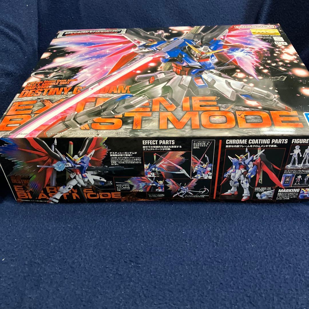 MGデスティニーガンダム　エクストリームブラストモード 送料込　メルカリ便