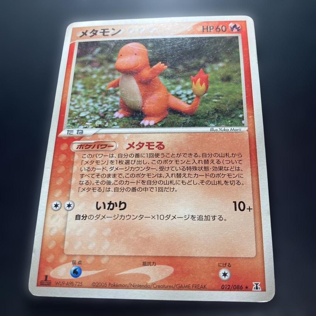ポケモンカード　メタモン　メタモる　フシギダネ　ゼニガメ　ヒトカゲ