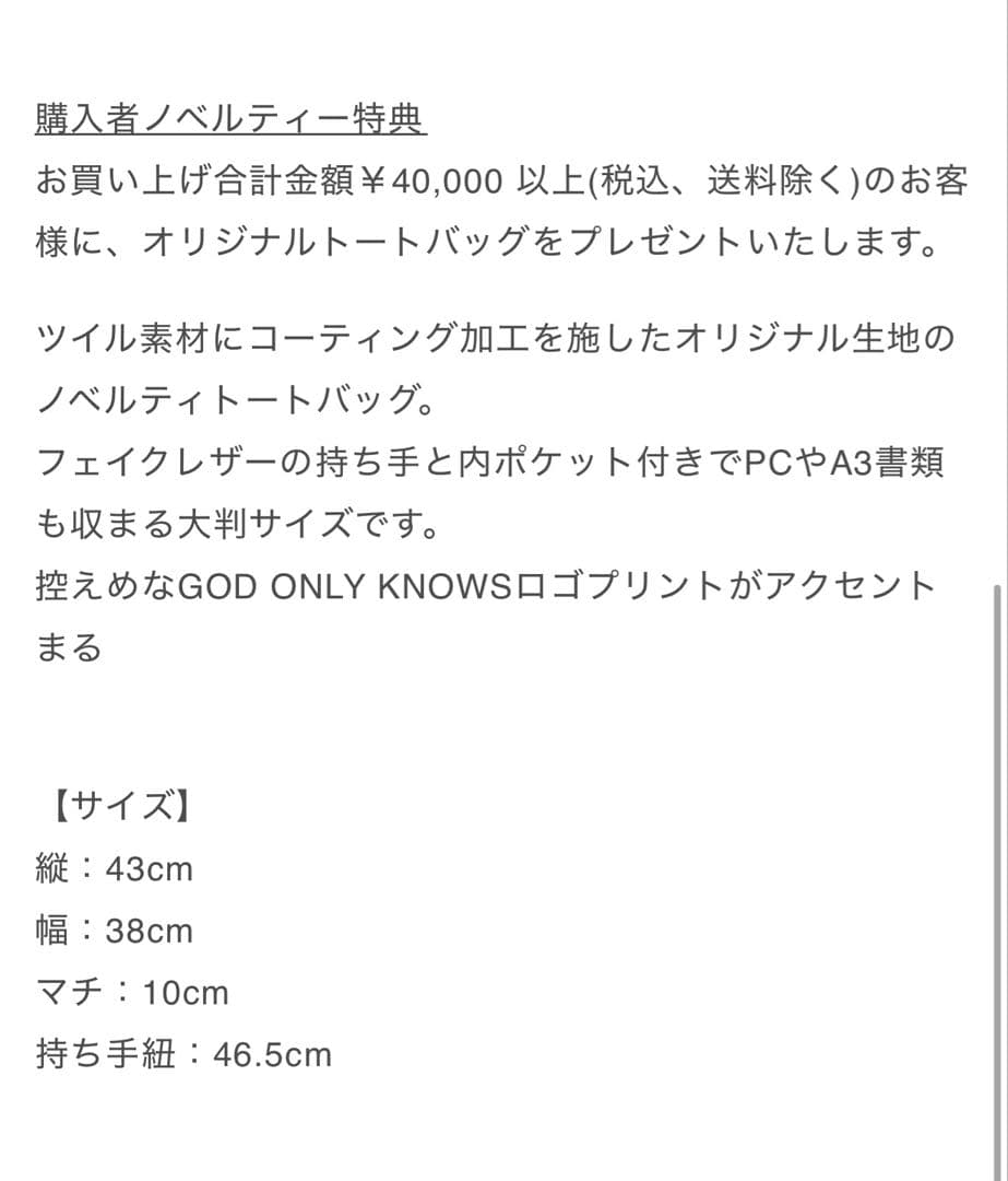 岩田剛典♡GOD ONLY KNOWS♡マフラー♡トートバッグ
