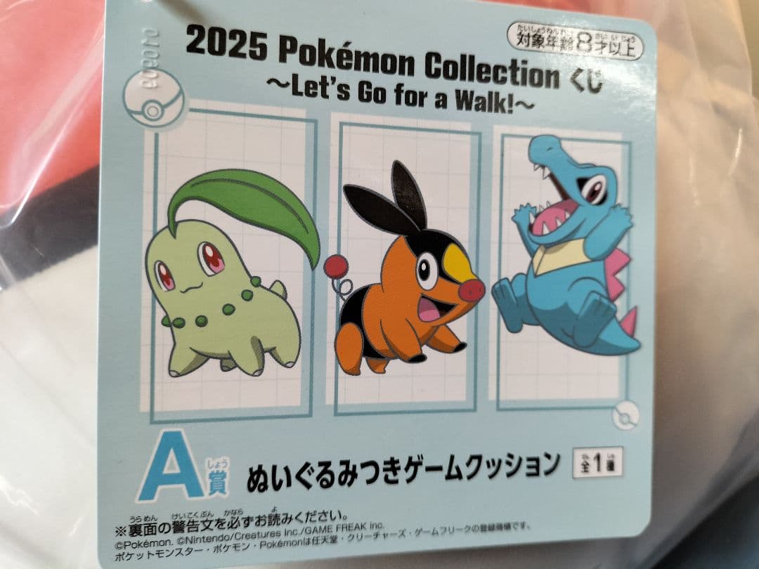 ポケモン一番くじ　A賞ぬいぐるみつきゲームクッション　B賞カビゴンぬいぐるみ