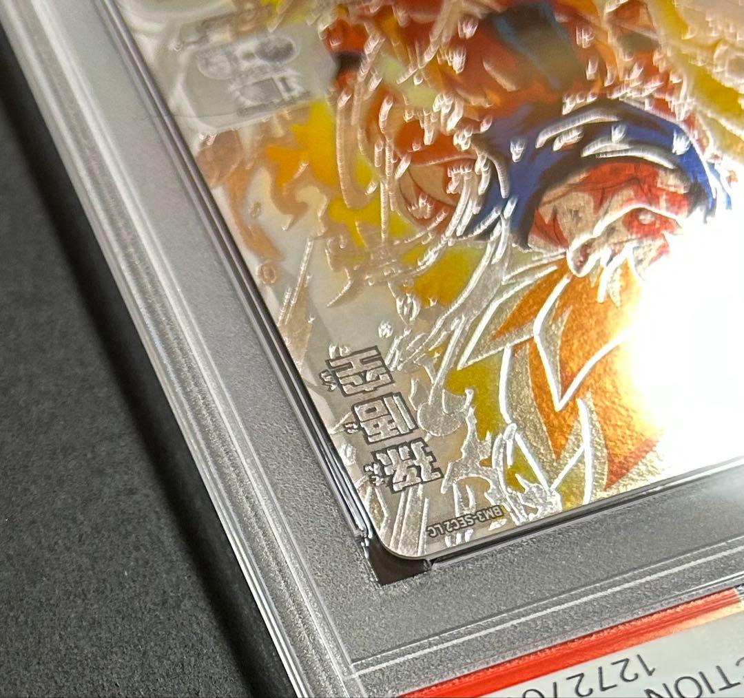 ほ*ー様 ドラゴンボールヒーローズ　孫悟空　BM3-SEC2 LC 【PSA9】