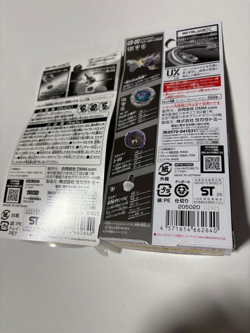 ベイブレードX A賞 B賞 ワイバーンホバー2-80GN ランチャー