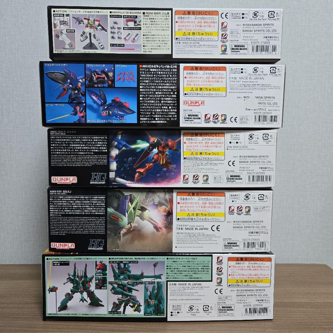 HGUC ガンプラまとめ売り 5点セット
