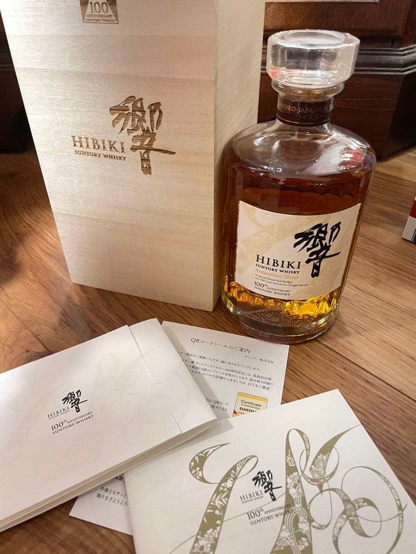 サントリー　SUNTORY　「響100周年記念ブレンド」　700ml　ウイスキー