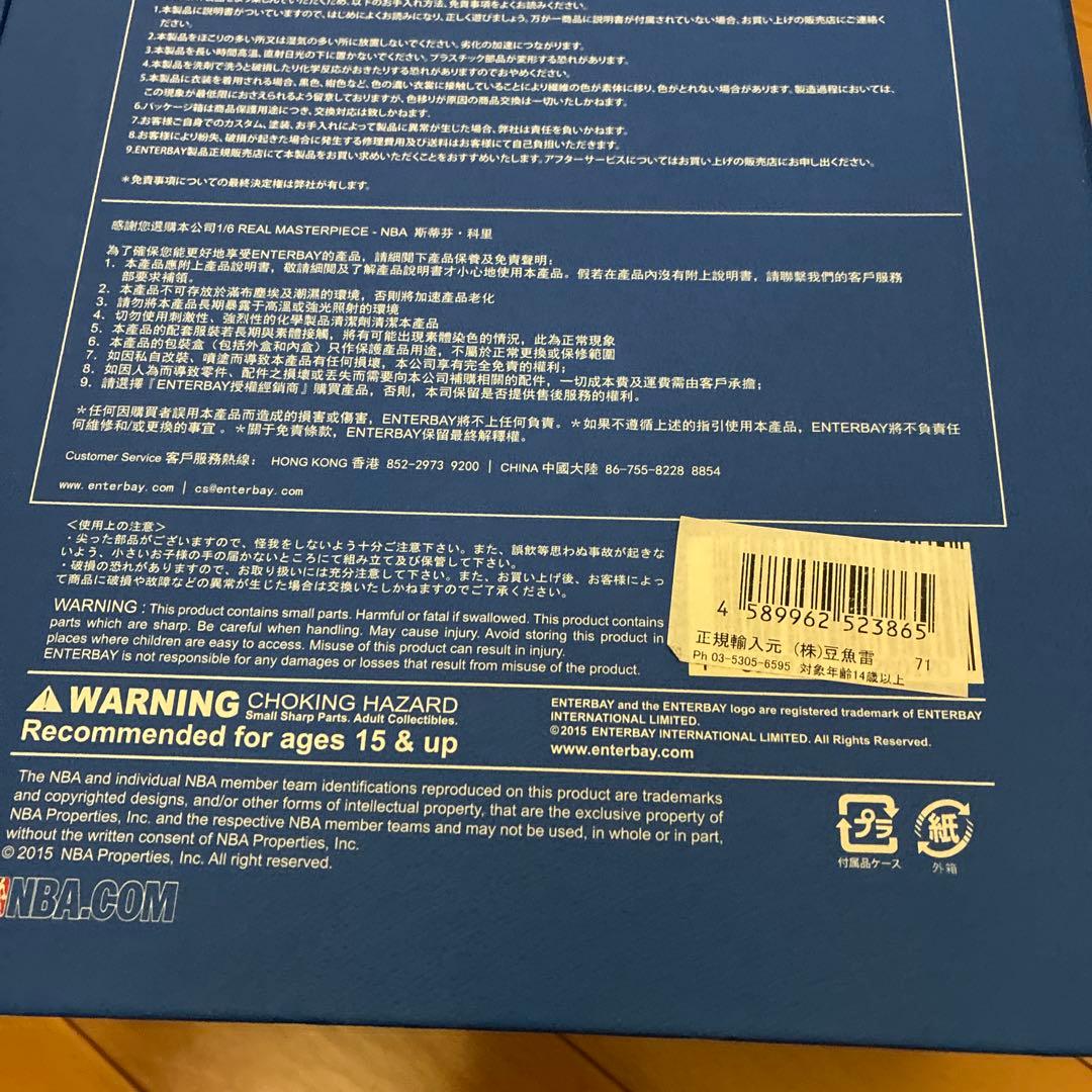 エンターベイ　1/6 ステフィン・カリー 2000体限定　ENTERBAY