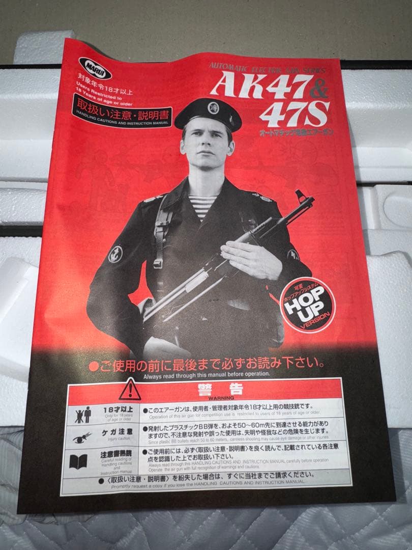 カ*ナ様 東京マルイ スタンダード電動ガン AK47 ジャンク