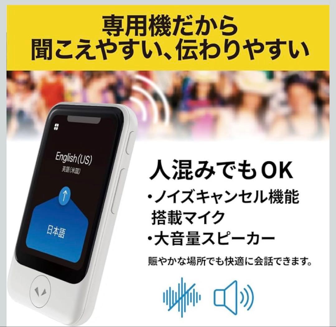 新品未開封 ポケトークS 通訳機ブラック　[グローバル通信2年間付き]