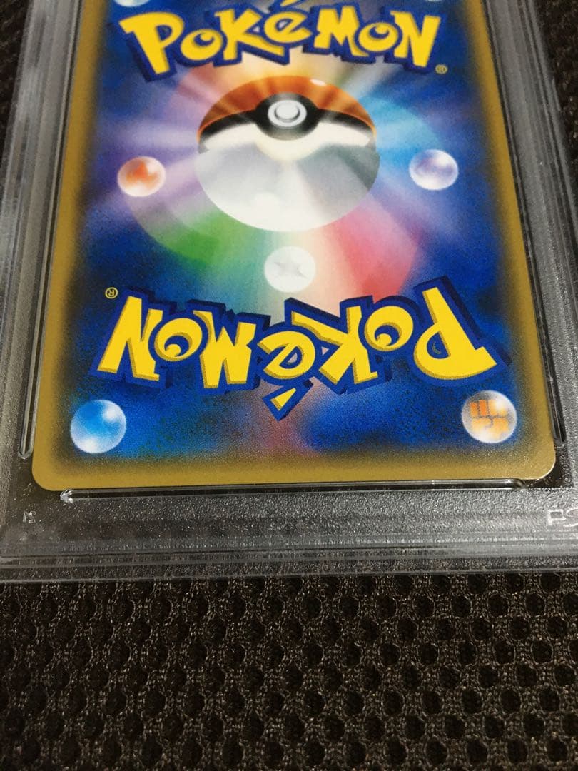 フォローで割引！ ポケモンカード PSA8 ルザミーネ SM4+ SR B