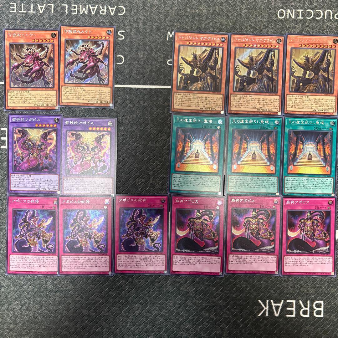 遊戯王　ワールドプレミアパック2025 王家の神殿ハイレアリティセミコンセット