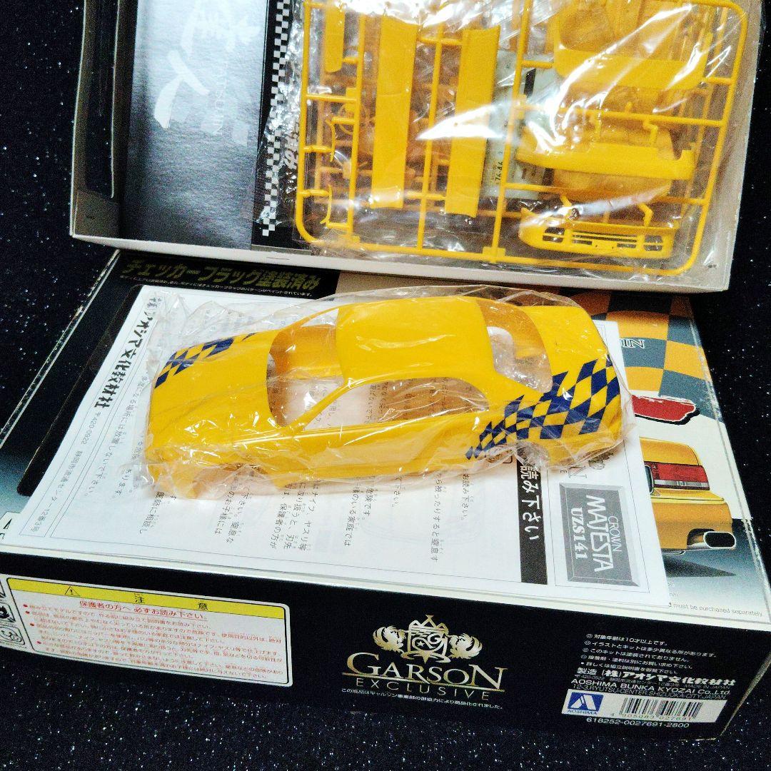 アオシマ　達人　GARSON 　141 MAJESTA 　クラウン　マジェスタ