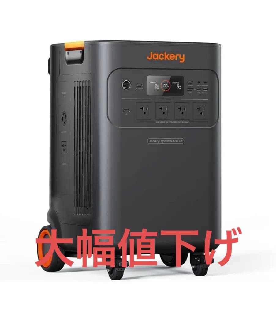 Jackery ポータブル電源 5000 Plus
