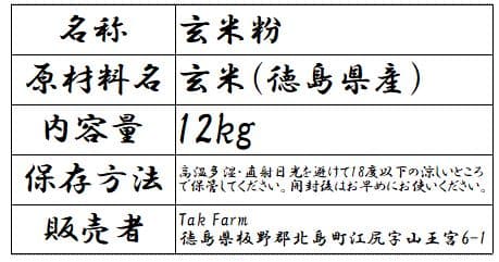 【Ritz】自然栽培 玄米粉 1kg×6袋 2025年産 (真空パック)