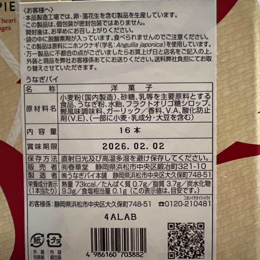 菓子箱8個 他調味料