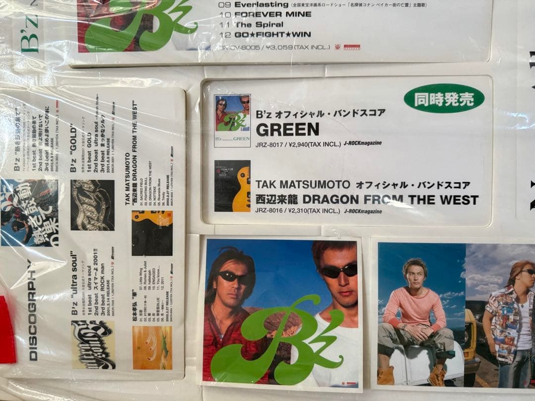 B'z GREEN 販促用POPキット