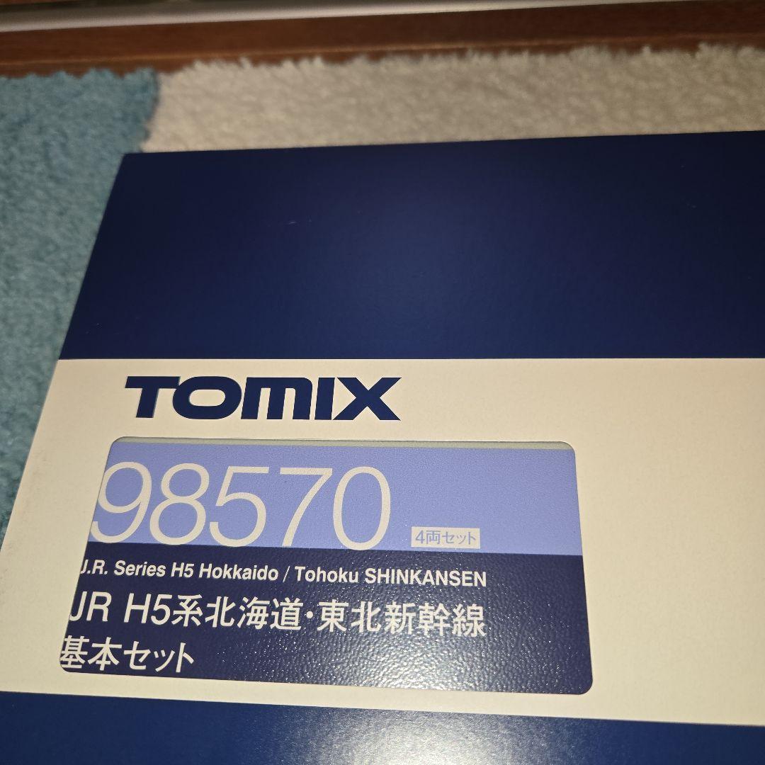 トミックス　H5系北海道•東北新幹線10両セット新品
