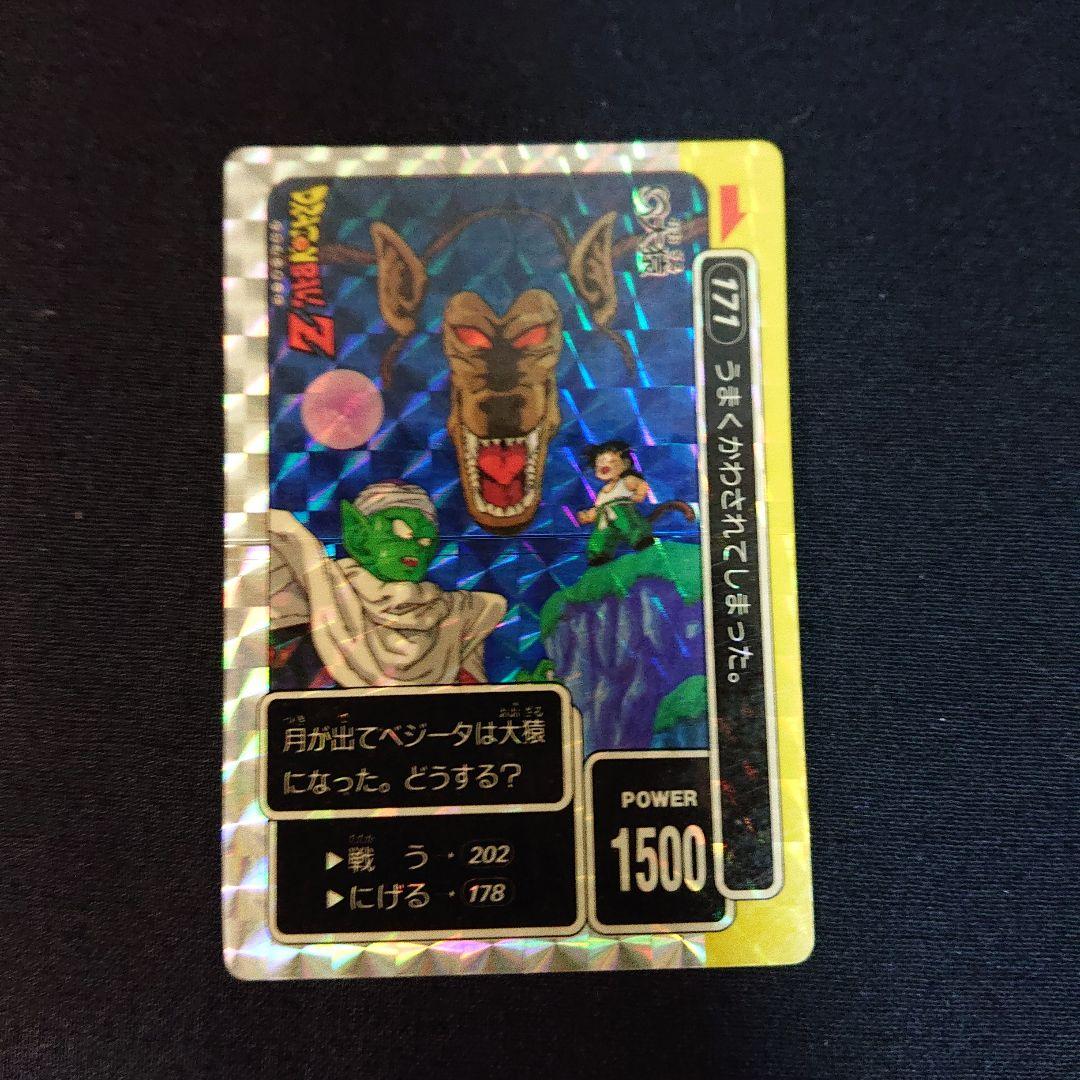ドラゴンボール カードダス アマダ PP キラ カード