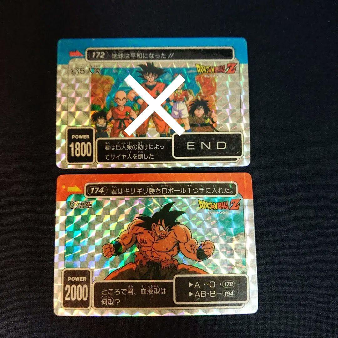 ドラゴンボール カードダス アマダ PP キラ カード