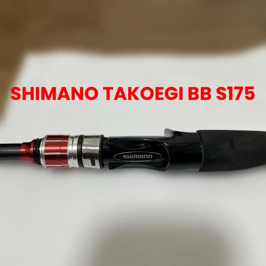SHIMANO TAKOEGI BB S175 タコエギ