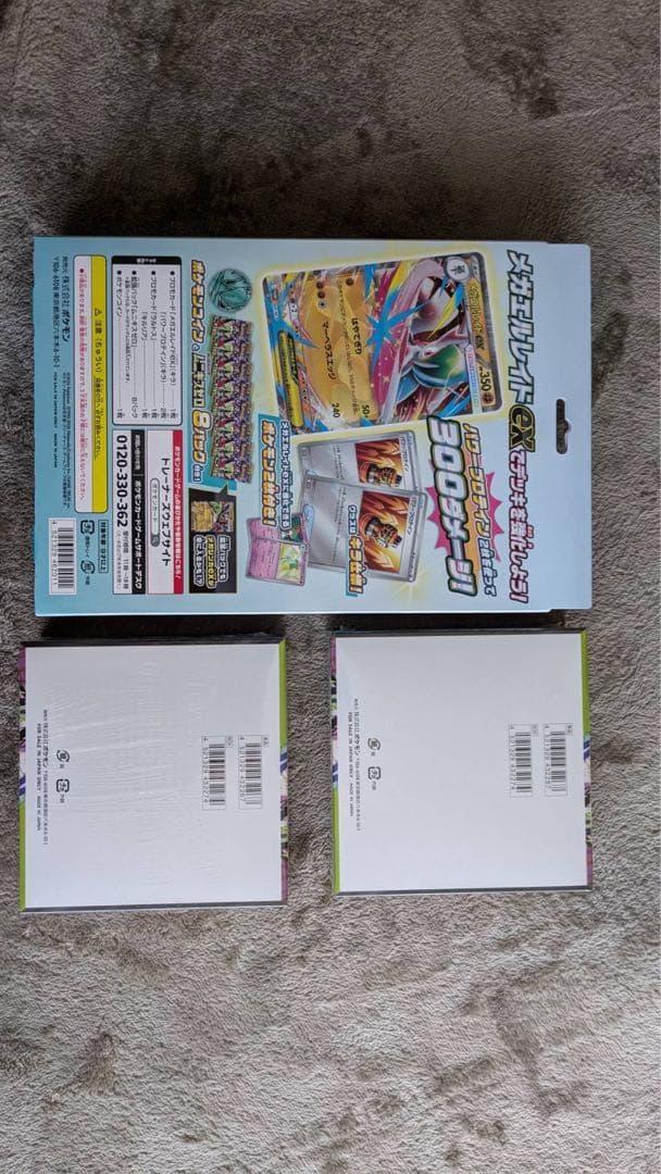 AO@まとめ買い大歓迎‼︎ ポケモンカードムニキスゼロ 2box＆メガエル