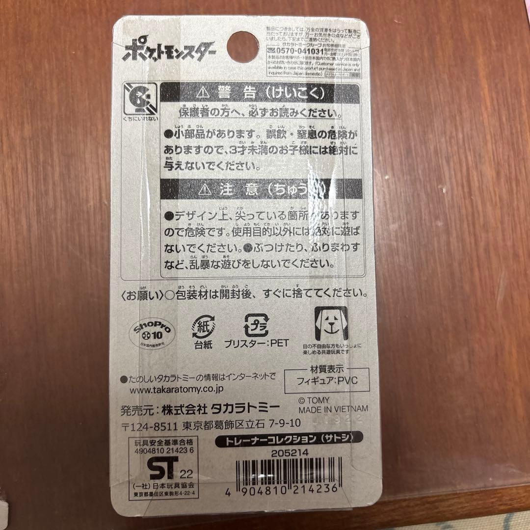【新品】モンコレ　アローラガラガラ　アローラニャース　ロトム　ベベノム　サトシ