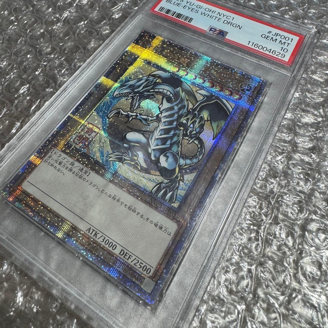 【PSA10】青眼の白龍（浮世絵風） デュエルモンスターズ NYC1-JP001