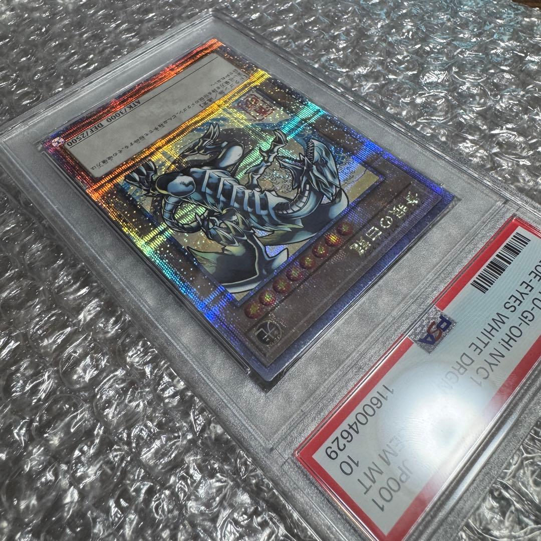 【PSA10】青眼の白龍（浮世絵風） デュエルモンスターズ NYC1-JP001