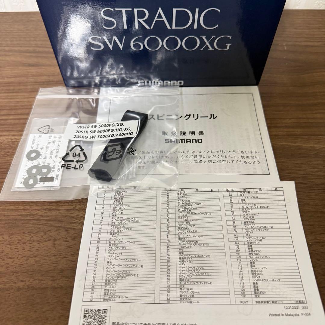 SHIMANO STRADIC SW 6000XG シマノ　ストラディック