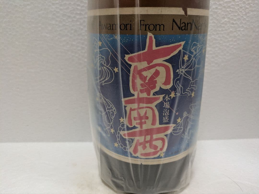 【終売品】本場泡盛 松藤 南南西 古酒 ビンテージ