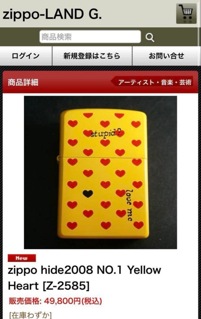 新品・未開封・未使用 hide XJAPAN イエローハート ZIPPO