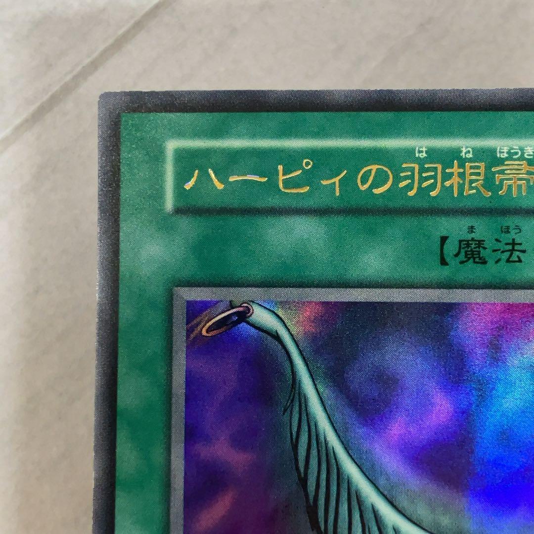 遊戯王カード ハーピィの羽根帚 初期 闇界決闘記 ウルトラレア ⑤