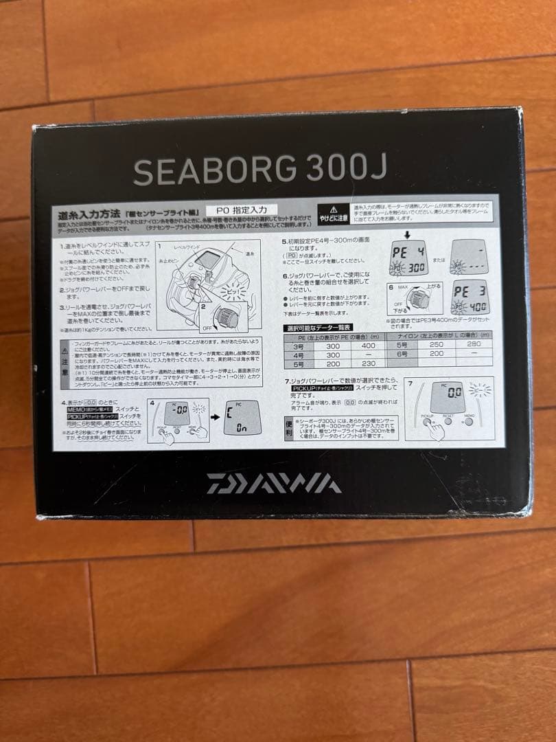 DAIWA SEABORG 300J 電動リール