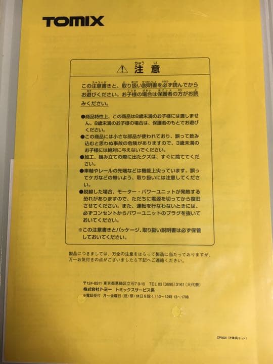 92935　トミックス　九州新幹線800系つばめ U005編成　6両セット