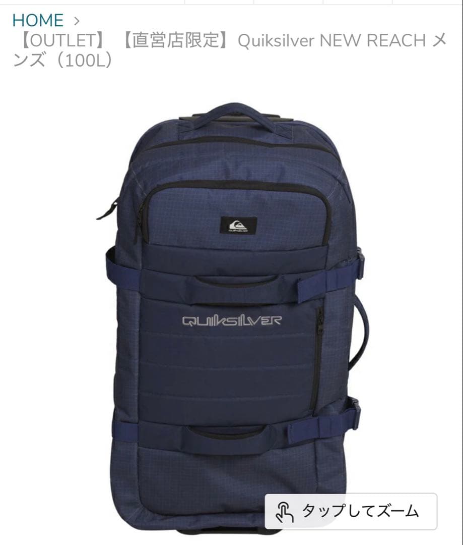 Quiksilver NEW REACH 100L バッグ新品　キャリーカート