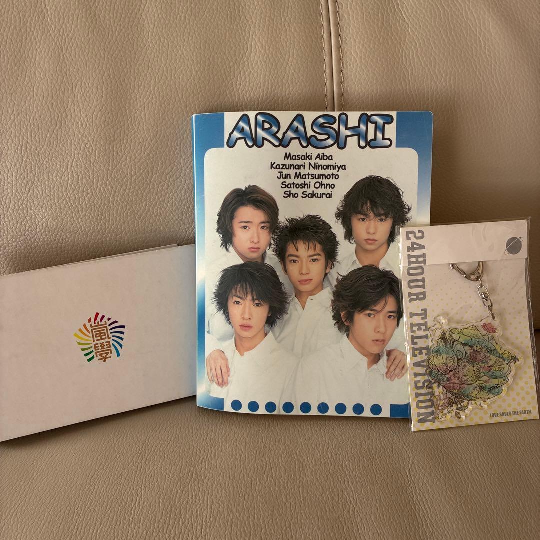 ARASHI グッズセットまとめ