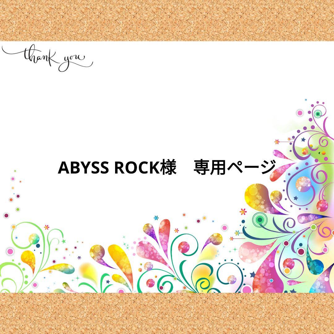 ABYSS ROCKページ