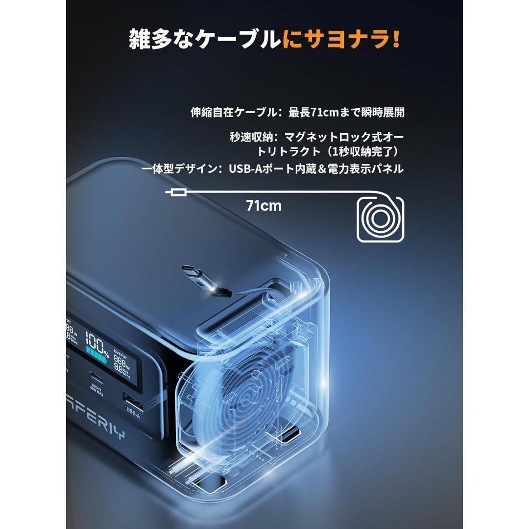 未使用 AFERITY ポータブル電源 31000mAh 145W リン酸鉄