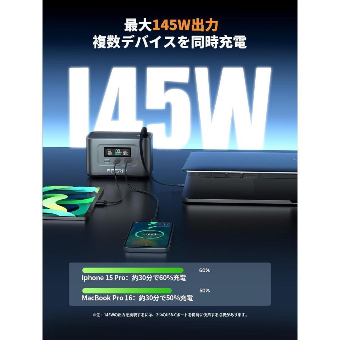 未使用 AFERITY ポータブル電源 31000mAh 145W リン酸鉄