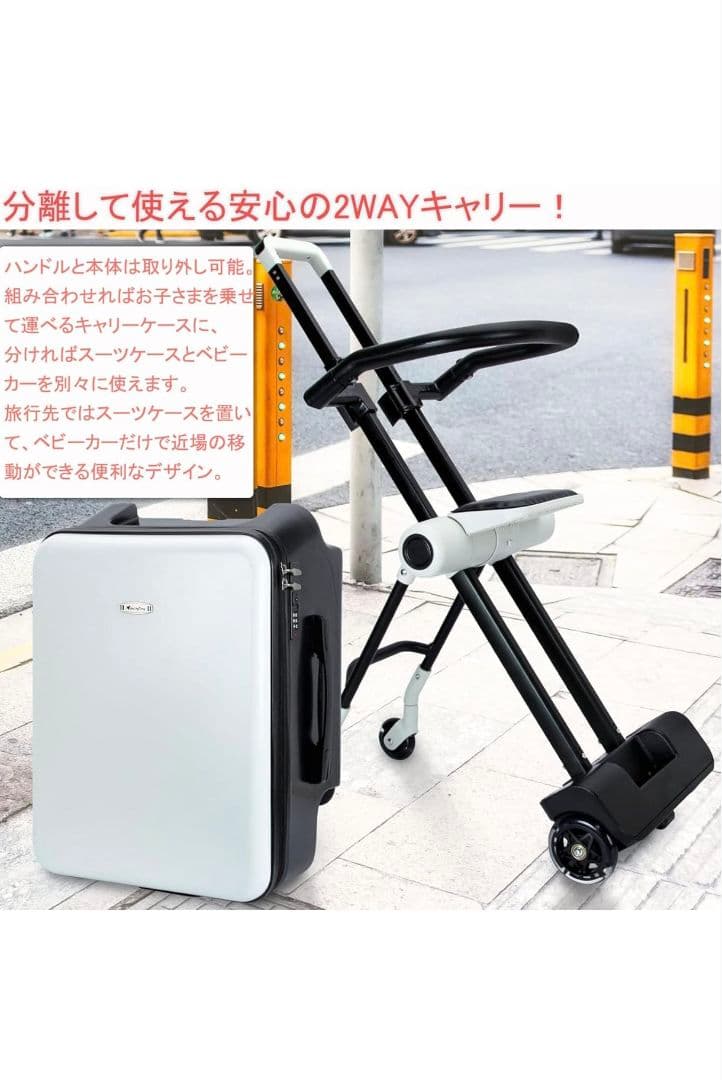 新品 ChicCarry 白 子供が乗れるキャリーケース スーツケース